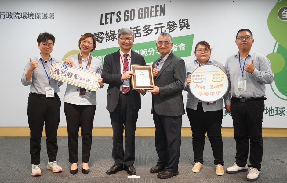 The Environmental Protection Administration unveils results of "Let's ...